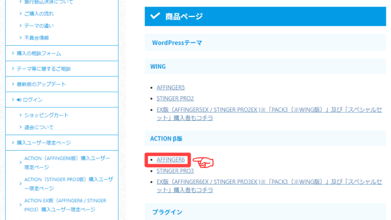 【スコア20上昇！】AFFINGER5⇒6へのアップデート方法とメリット・デメリットを解説します | 青木マーケ(株)